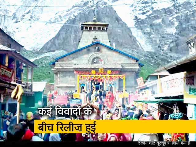 Kedarnath: Latest News, Photos, Videos on Kedarnath - NDTV.COM