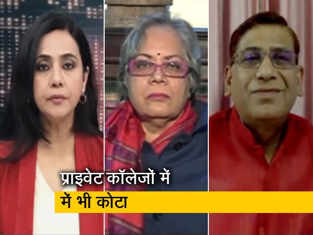 Enhanced Steps Towards Implementing 10 Percent Reservation On Economic ...