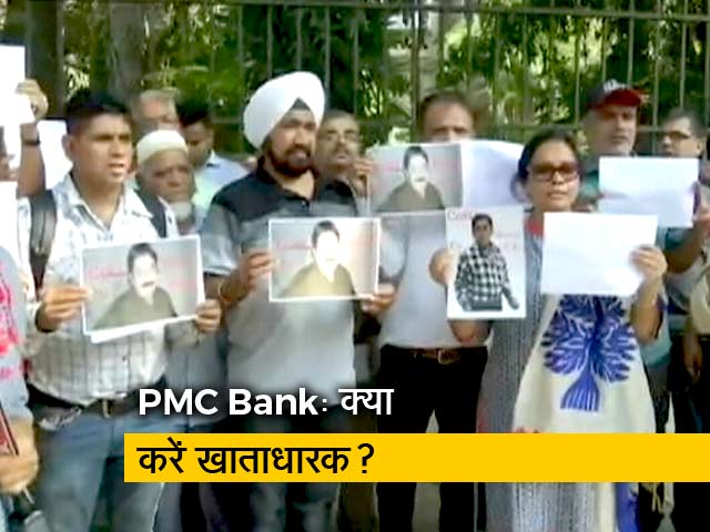 PMC Bank Scam: परेशान खाताधारकों को मुंबई पुलिस आयुक्त ने दिलाया भरोसा