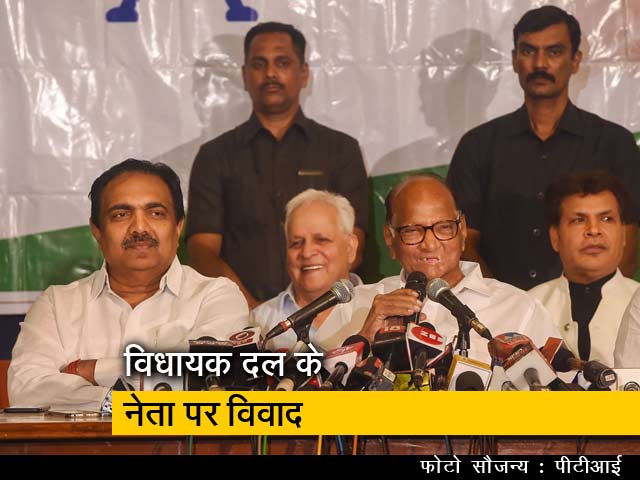 Jayant Patil Appointed As Leader Of Legislature Party In NCP Meeting