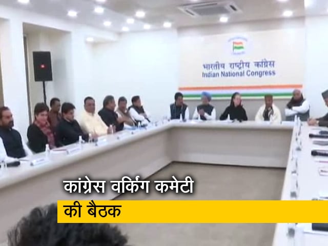 CWC Meeting At Congress Headquarter Delhi To Discuss On CAA And NRC