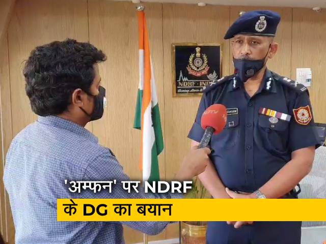 'अम्फन' पर बोले NDRF के DG- पश्चिम बंगाल भेज रहे 4 टीम