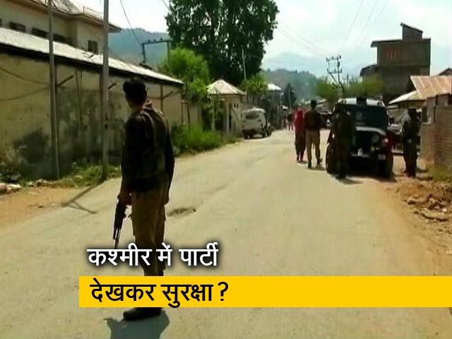 खतरे के बावजूद सरकार ने जम्मू कश्मीर के कुछ नेताओं की सुरक्षा वापस ली