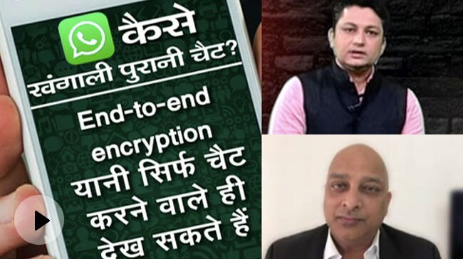 Chat Can Be Traced Through The Archive On Whatsapp: Cyber Security ...