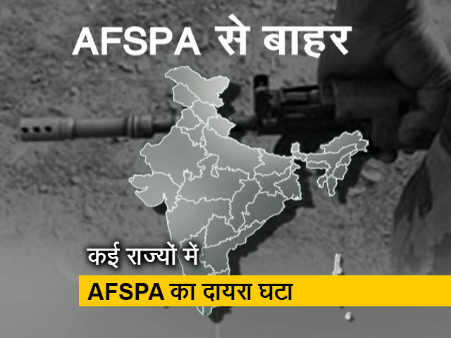 पूर्वोत्तर के कई राज्यों के लिए केंद्र सरकार का बड़ा फैसला, AFSPA का ...