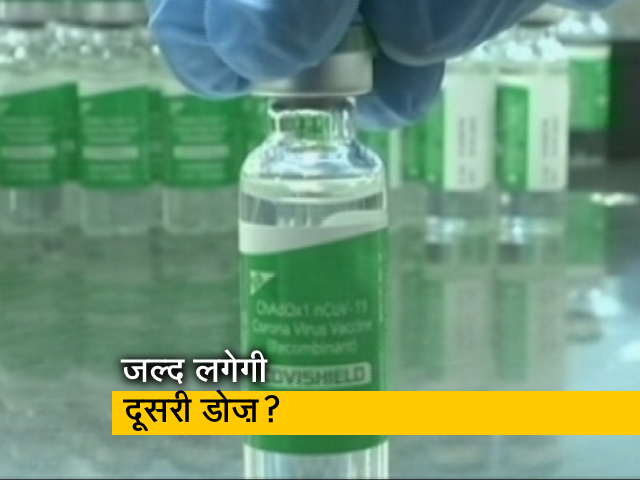 Covishield वैक्सीन की दोनों डोज के बीच गैप को कम करने की सिफारिश