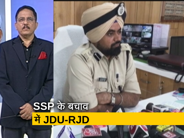 देश प्रदेश : Bihar में SSP के बयान पर सियासत गरमाई, बचाव में उतरे JDU और RJD