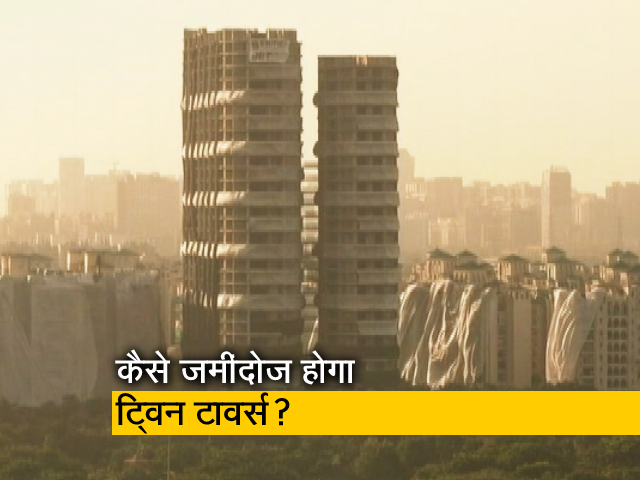 9 सेकंड में कैसे ढहेगा ट्विन टावर्स? यहां देखिए NDTV की स्पेशल रिपोर्ट