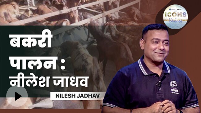 Nilesh Jadhav Talks About The Problems Of Goat Rearing In Icons Of Bharat