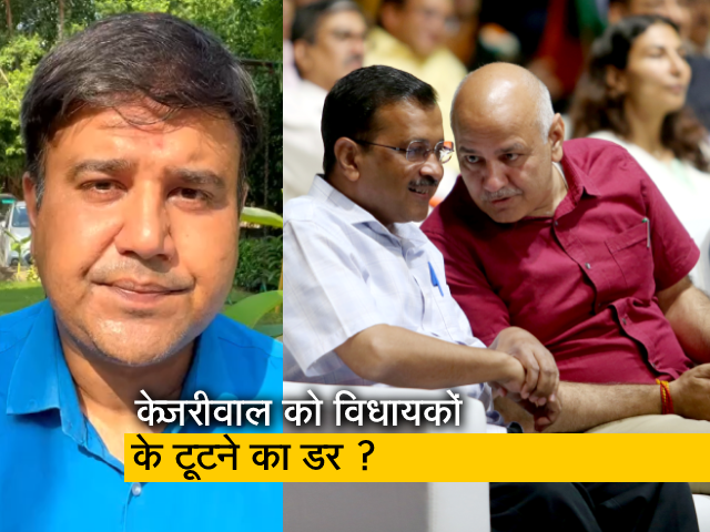 केजरीवाल ने क्यों बुलाई AAP विधायकों की बैठक ? बता रहे हैं Sharad Sharma