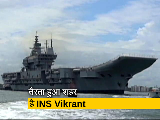 Exclusive: भारत का पहला स्वदेशी एयरक्राफ्ट कैरियर INS Vikrant तैरता हुआ ...