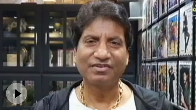 नहीं रहे कॉमेडियन राजू श्रीवास्तव, नेताओं सहित कलाकारों ने जताया शोक