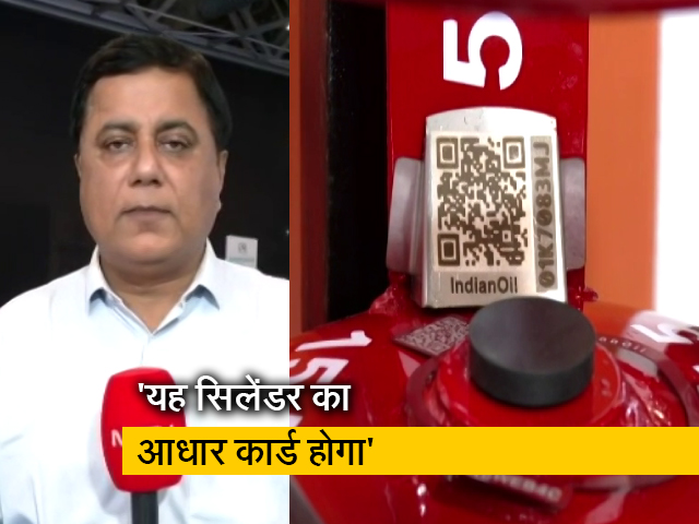 Indian Oil ने लाया क्यूआर कोड वाला एलपीजी सिलेंडर, जानें खासियत