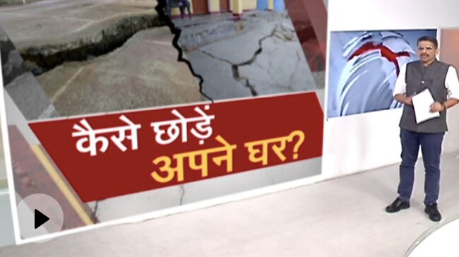 "Compensation For Shelter", Angry People Sitting On Protest In Joshimath