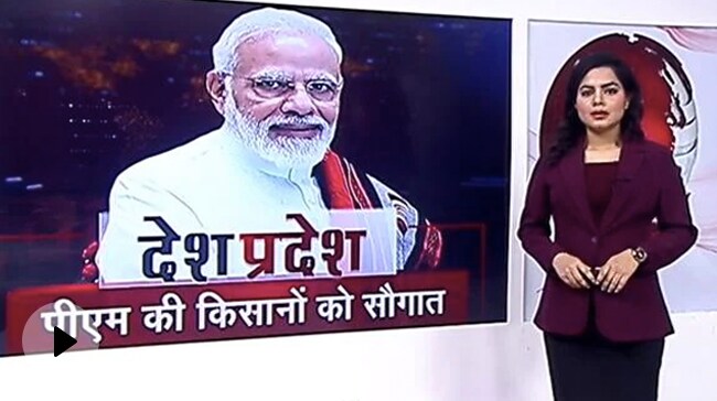 Desh Pradesh: PM Modi Released The 13th Installment Of Kisan Samman ...