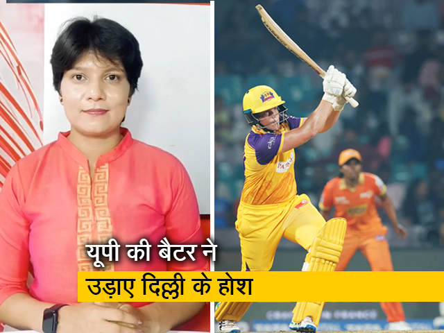 WPL 2023: Delhi Capitals ने UP Warriors पर 42 रनों से जीत दर्ज कर मचाया तहलका