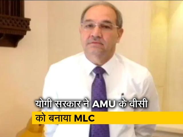 योगी सरकार ने AMU के कुलपति तारिक मंसूर और साकेत मिश्रा समेत 6 लोगों को ...