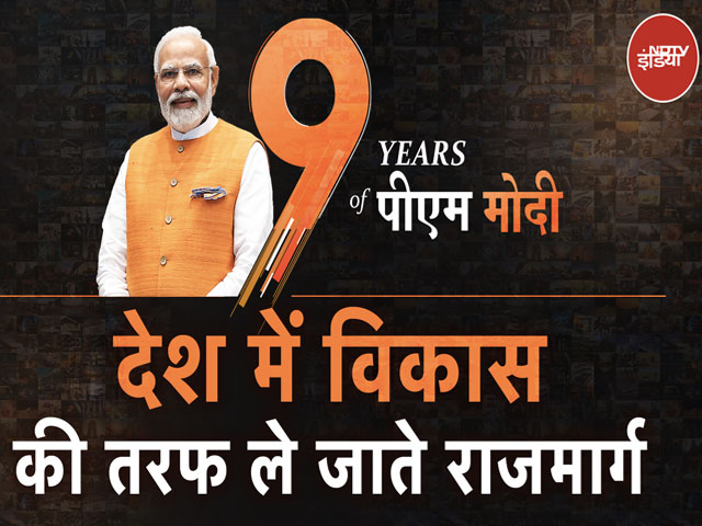9 Years Of PM Modi: Documentary Series Episode 4: देश में विकास की तरफ ...