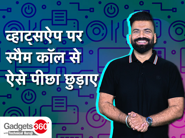 टेक्निकल गुरुजी के साथ Gadgets 360: Tech Tip [24 जून, 2023]