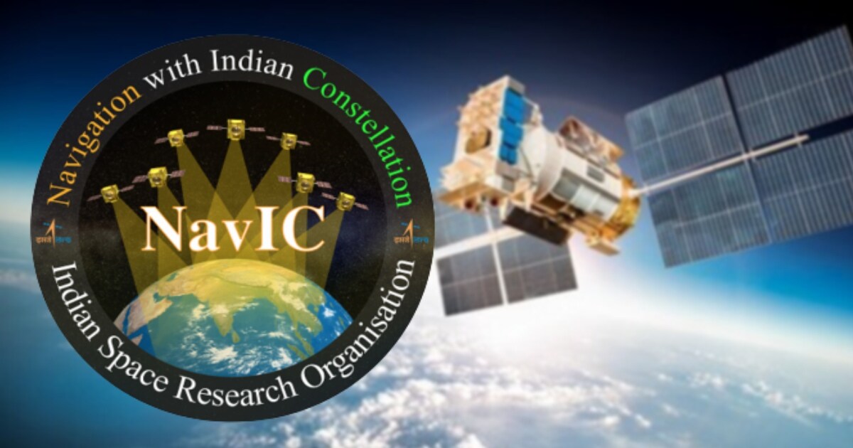 NavIC: क्या है भारत का NavIC सिस्टम और क्या है इसका महत्व? जानें