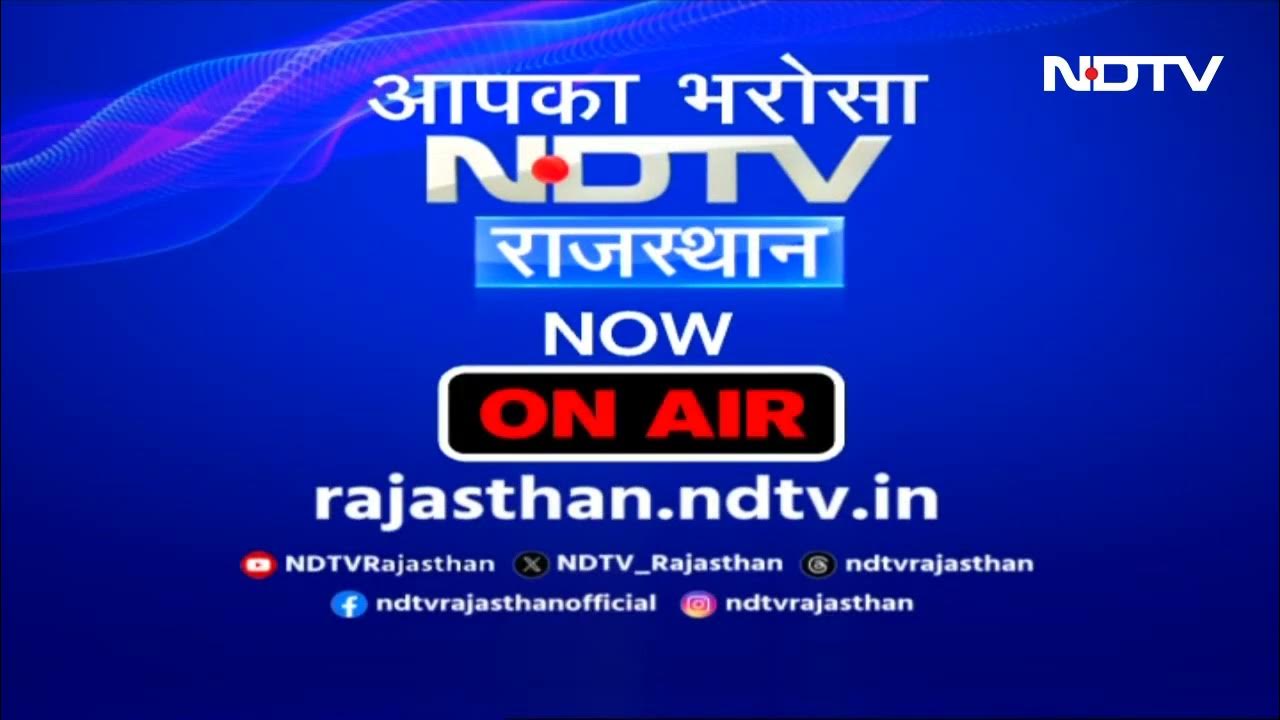 NDTV के विश्वास के साथ NDTV Rajasthan Channel Launch, इन Networks पर ...