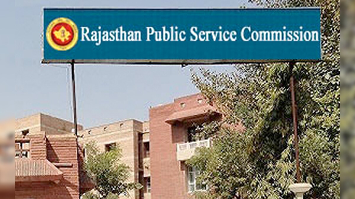 RPSC की सहायक आचार्य, पुस्तकालयाध्यक्ष और शारीरिक प्रशिक्षण अनुदेशक ...