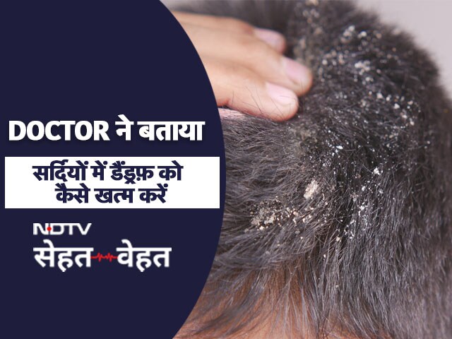 How Can I Stop Dandruff In Winter : Effective Remedies To Get Rid Of ...