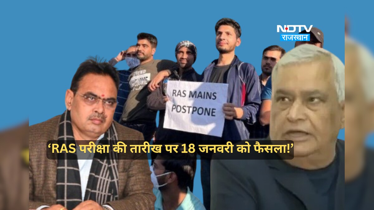 RAS मुख्य परीक्षा की तारीख को लेकर आया बड़ा अपडेट! किरोड़ी लाल मीणा ने ...