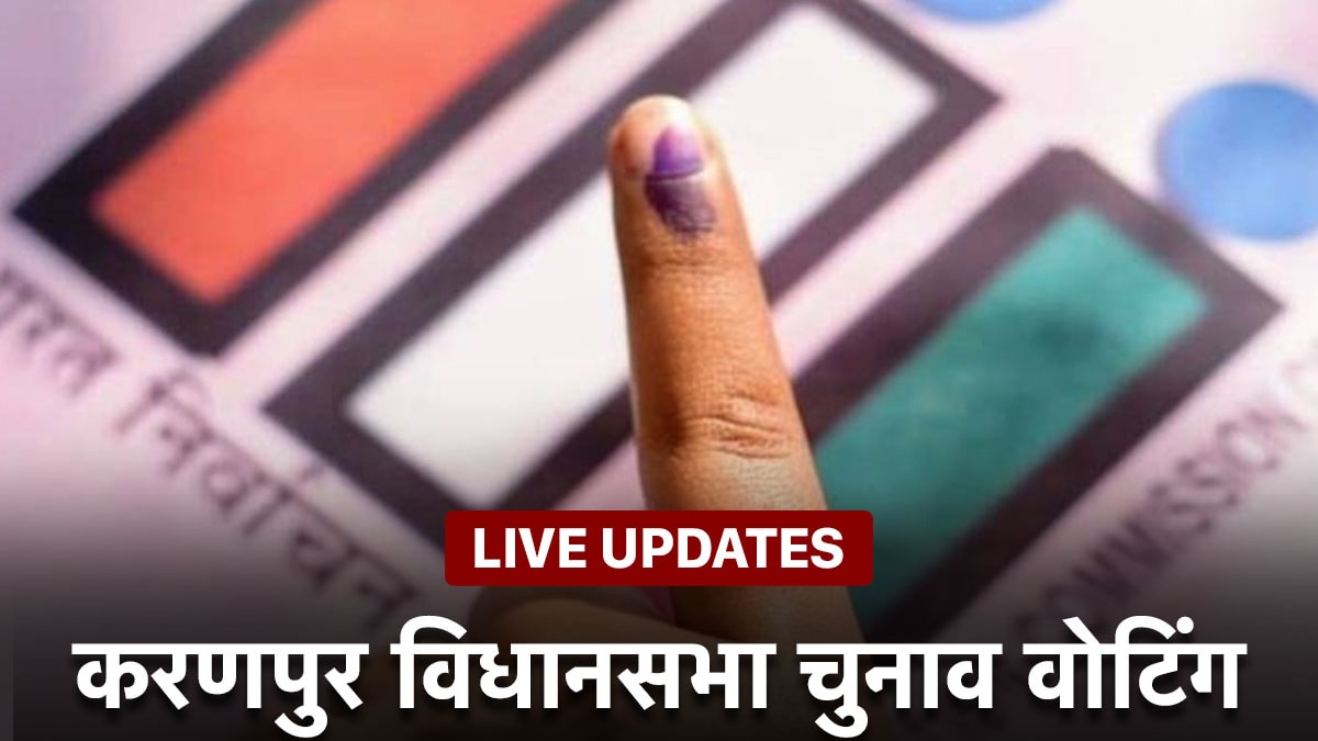 Karanpur Assembly Election 2024 Live Updates: LIVE: 11 बजे के बाद मतदान ...