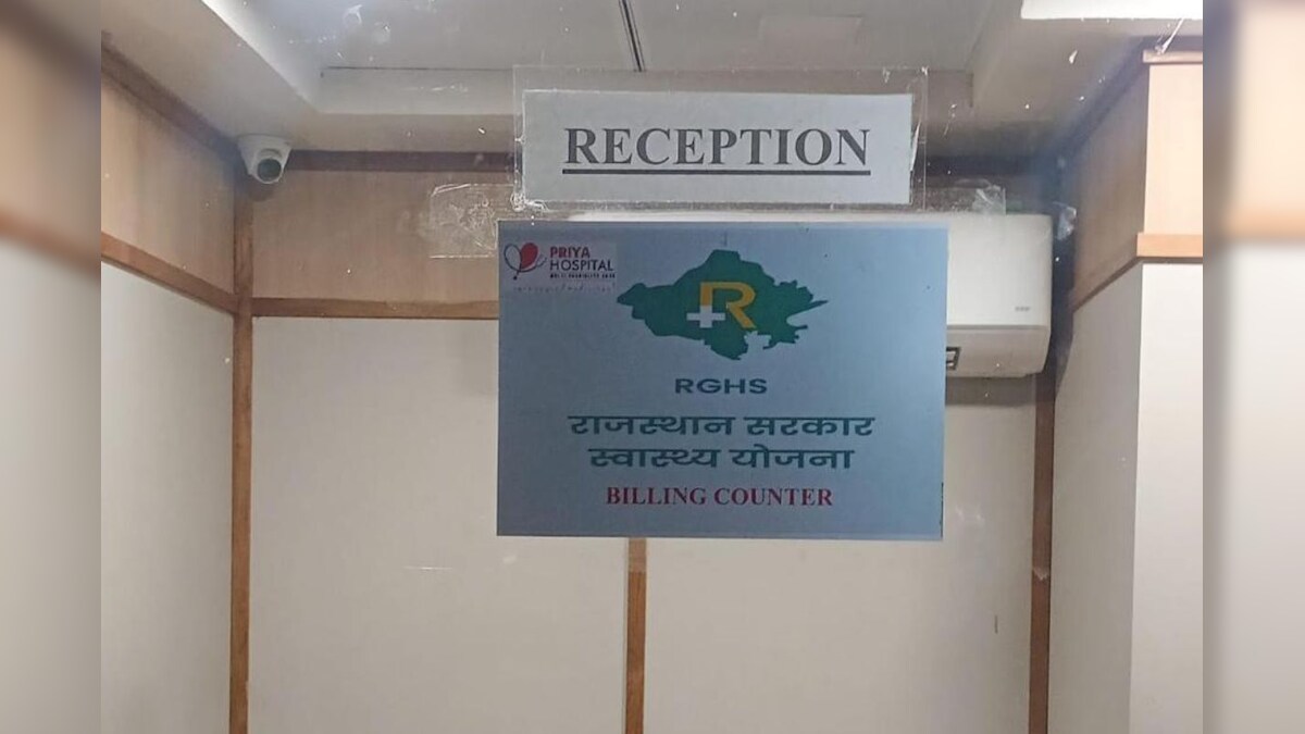 सरकारी कर्मियों के लिए गुड न्यूज, जैसलमेर के इस हॉस्पिटल में मिलेगा ...