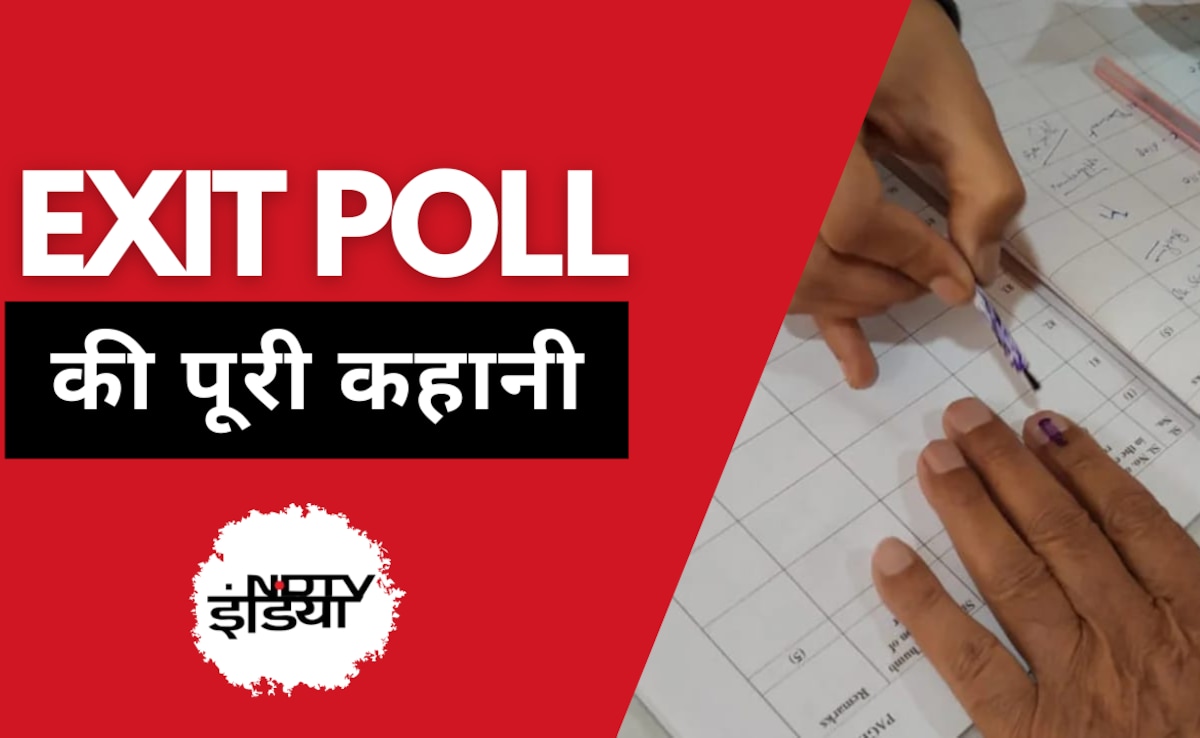 Exit Poll Explainer: क्या है Exit Poll? कितने सच? चुनावी चाणक्यों की ...