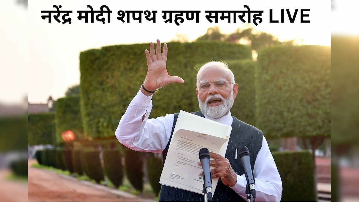 PM Modi Shapath Grahan Samaroh LIVE updates: नरेंद्र मोदी ने ली ...