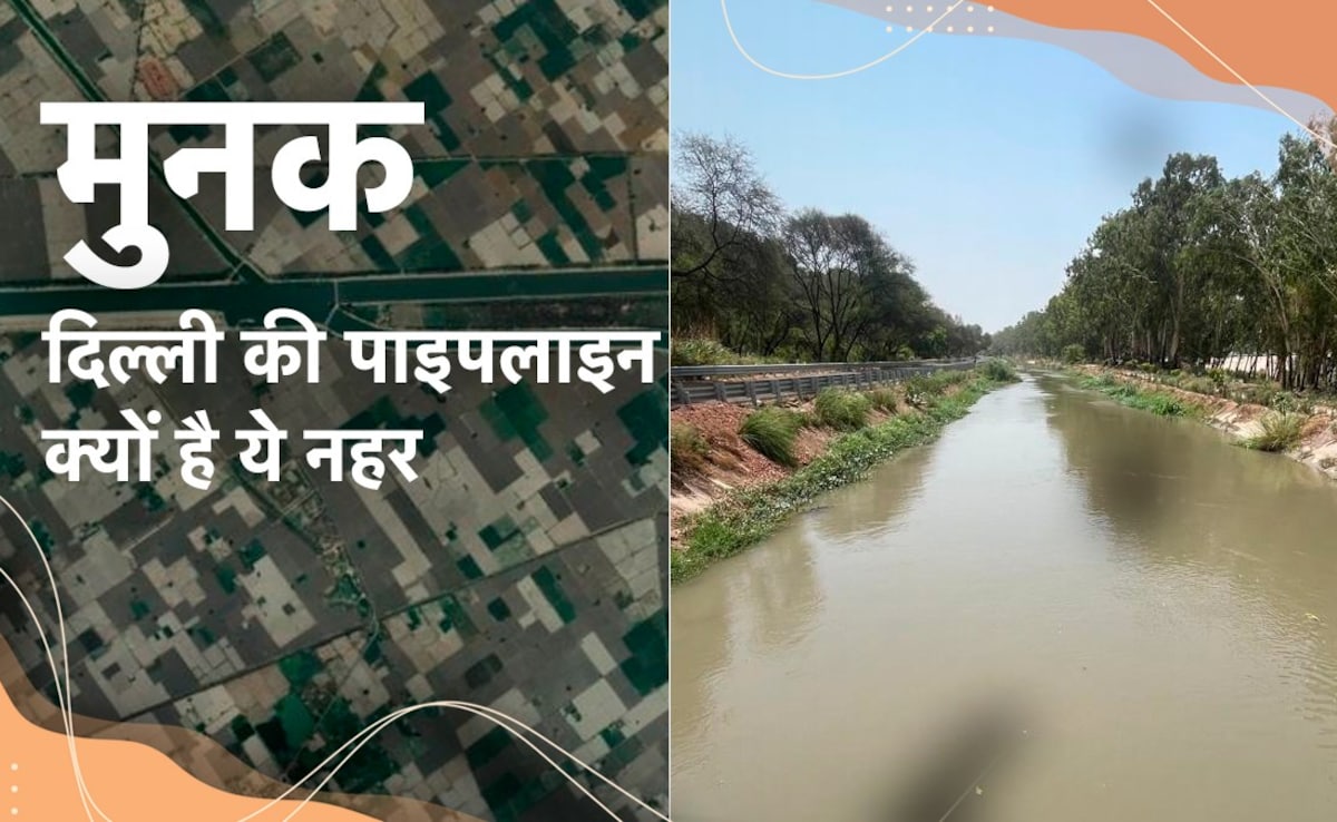 पहरे में दिल्ली का पानी, क्या है मुनक नहर की कहानी | Delhi Water Crisis ...