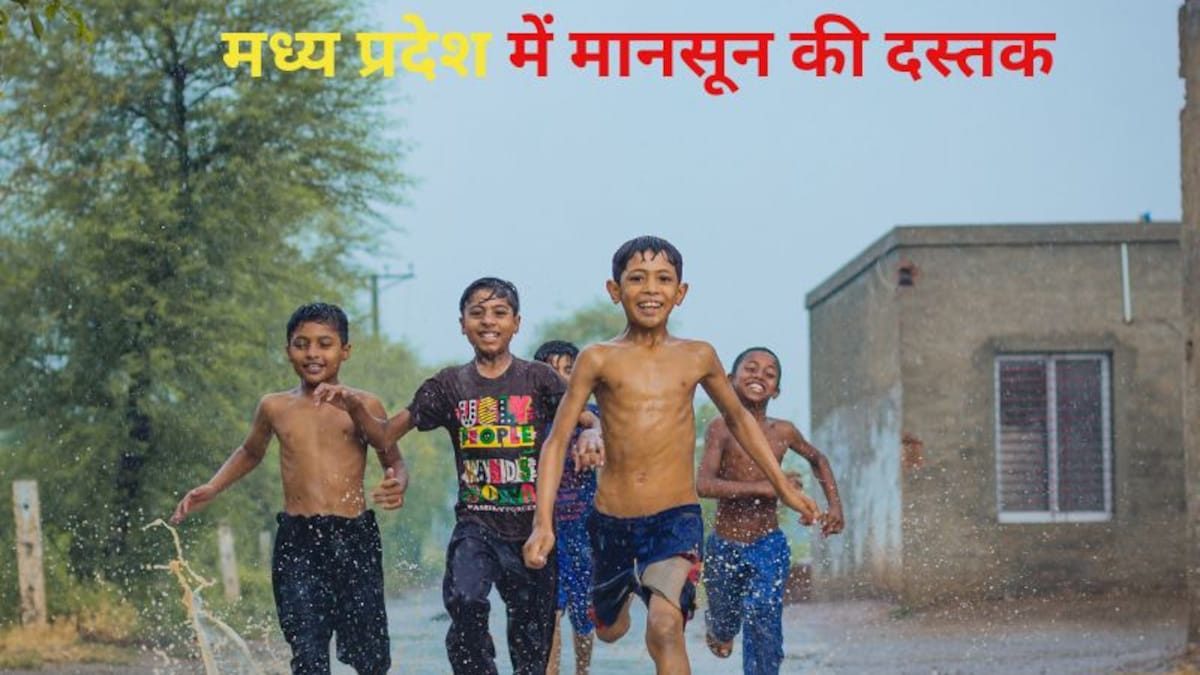 Monsoon 2025: MP में मानसून की दस्तक ! इन जिलों से हुई एंट्री, कितनी ...