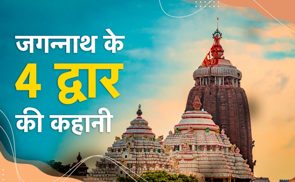 Jagannath Mandir Story: जगन्नाथ मंदिर के 4 दरवाजों की कहानी और 22 ...