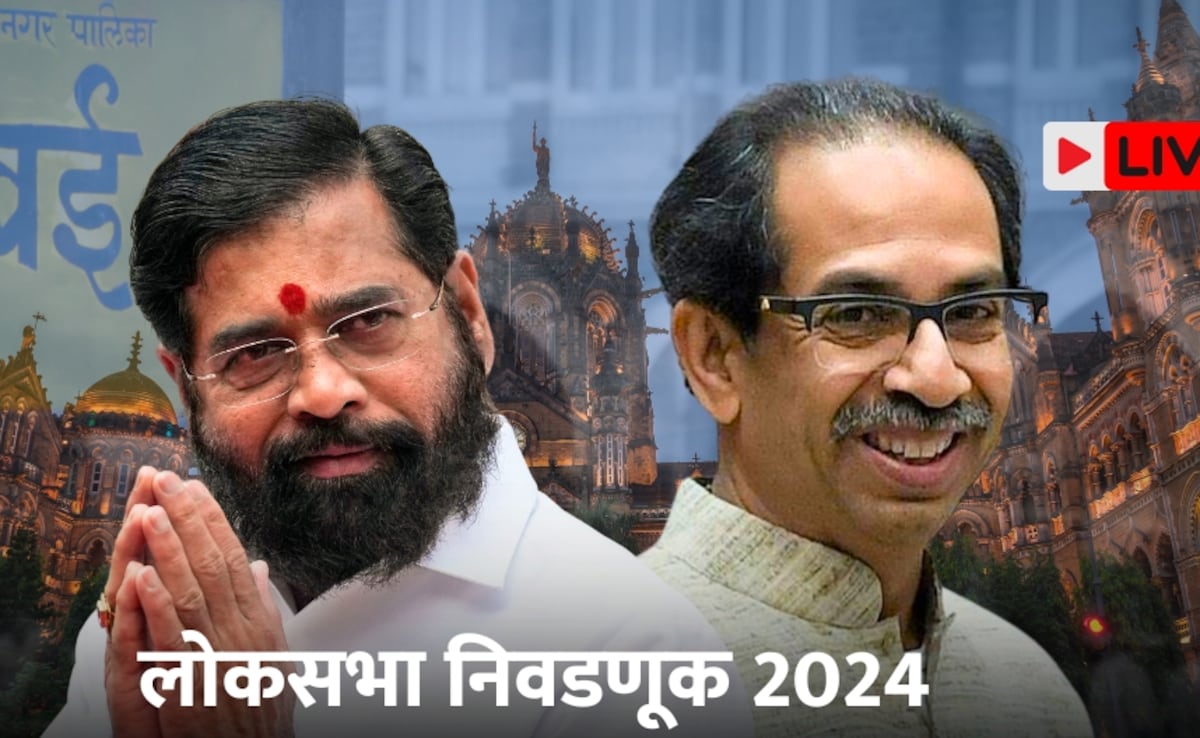 maharashtra-election-results-2024-live-updates- 4 june mumbai-lok-sabha ...
