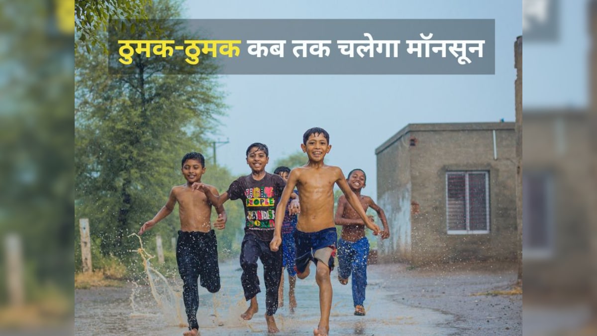 Monsoon 2024: प्री मानसून बारिश... MP में झमाझम बारिश, जानें मध्य ...