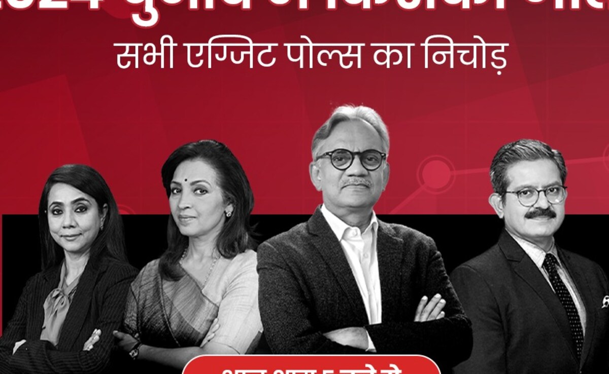 NDTV पोल ऑफ पोल्स : अबकी बार NDA 350 पार, दक्षिण में BJP का 'वड़क्कम', उत्तर में मोदी की आंधी ...