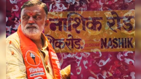 Nashik News in Marathi, नाशिक ताज्या बातम्या | NDTV Marathi