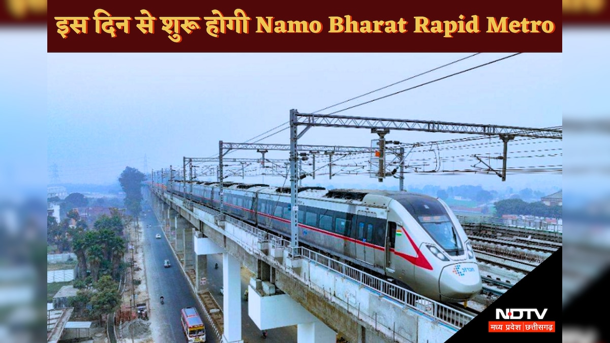 इस तारीख से शुरू होने जा रही है दिल्ली-मेरठ Rapid Rail, जानें क्या होगा ...