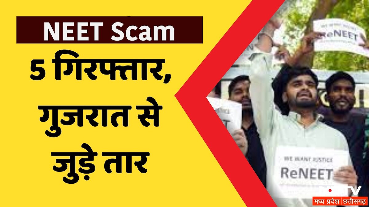 NEET Exam Scam का गुजरात कनेक्शन: गोधरा से 5 आरोपी गिरफ्तार, 10-10 लाख ...