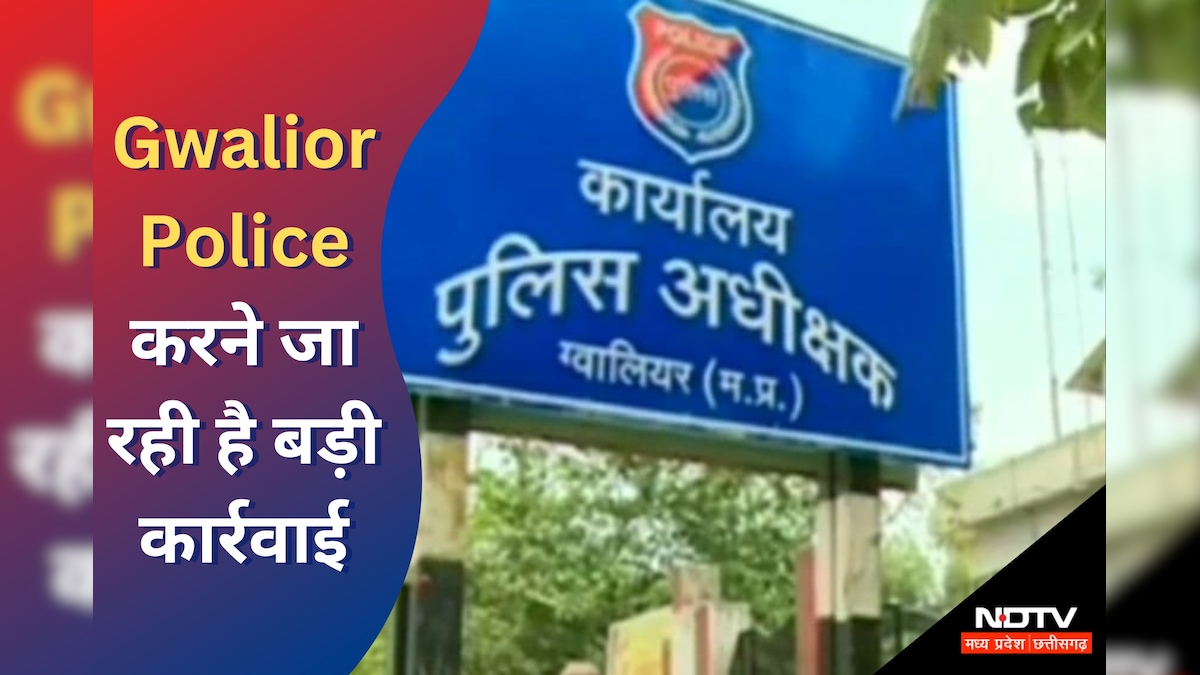 Gwalior में बड़ी कार्रवाई करने की तैयारी में पुलिस, डेढ़ सौ शस्त्र ...