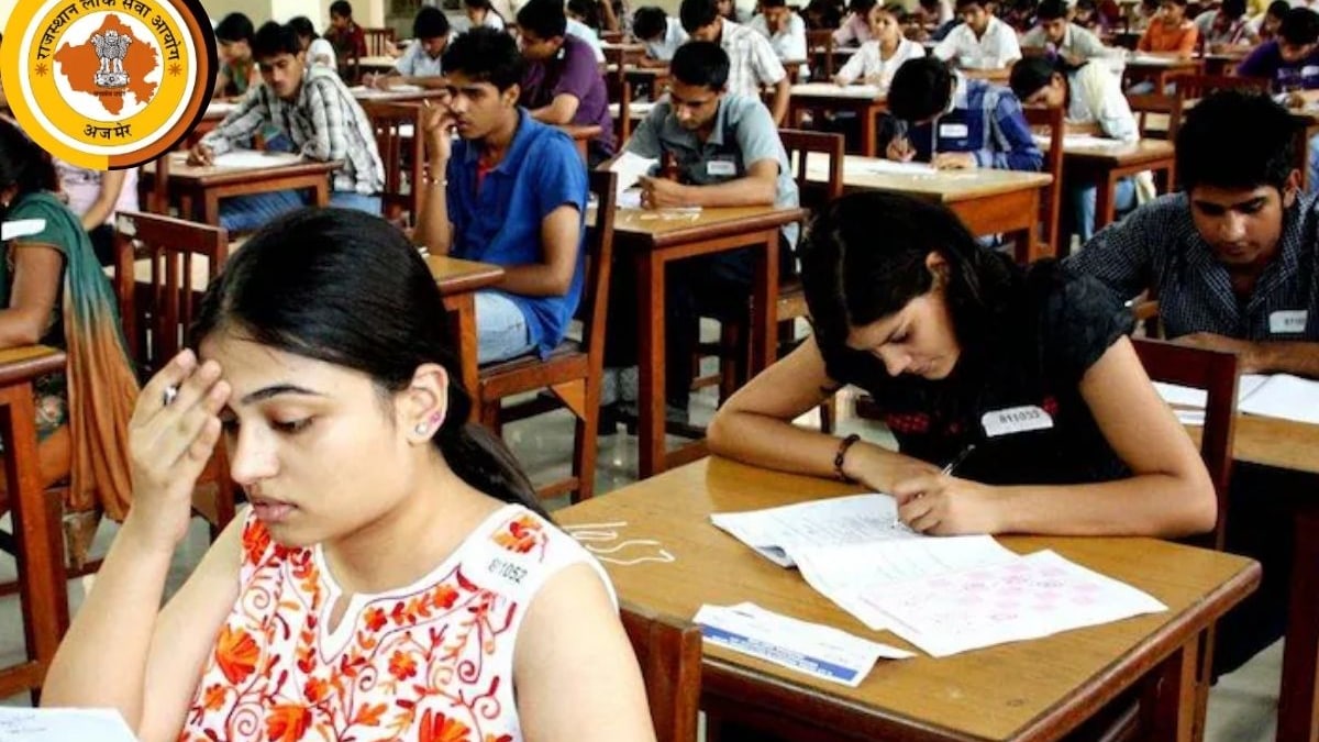 RPSC RAS Exam 2024: राजस्थान में RAS की परीक्षा आज, नकल रोकने के लिए ...