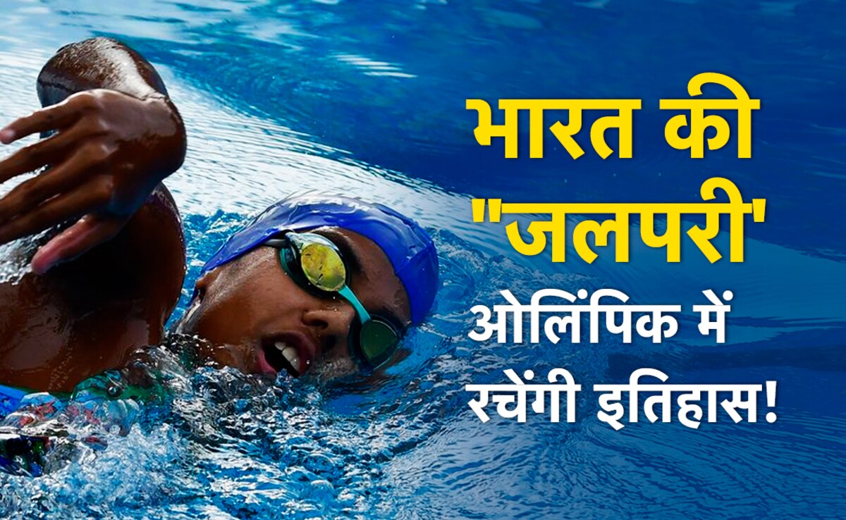 Paris Olympics 2024: कभी पानी से लगता था डर, अब ओलिंपिक में 14 साल की ...