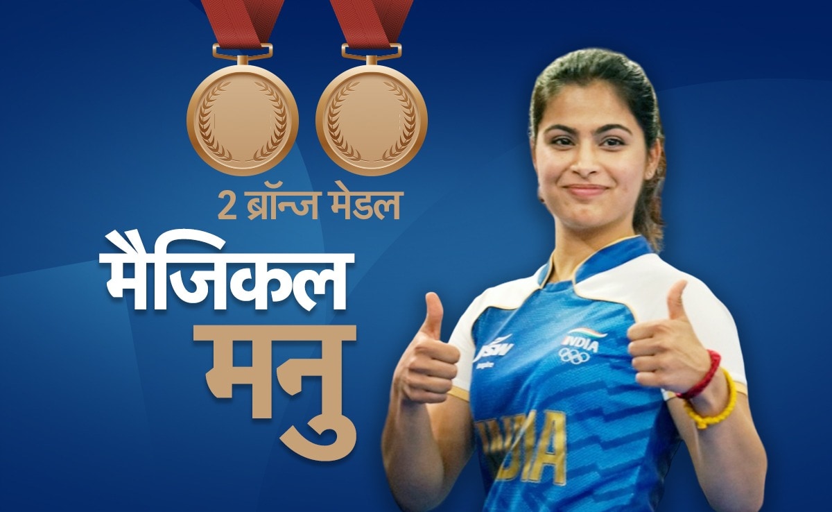 Paris Olympics 2024: 'पिस्टल क्वीन' मनु भाकर ने रचा इतिहास, 124 साल में ...