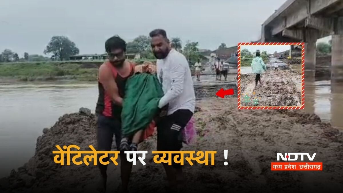 Mandla: थावर नदी का टूटा पुल, गोद में उठाकर मरीज को ले गए परिजन, वीडियो ...