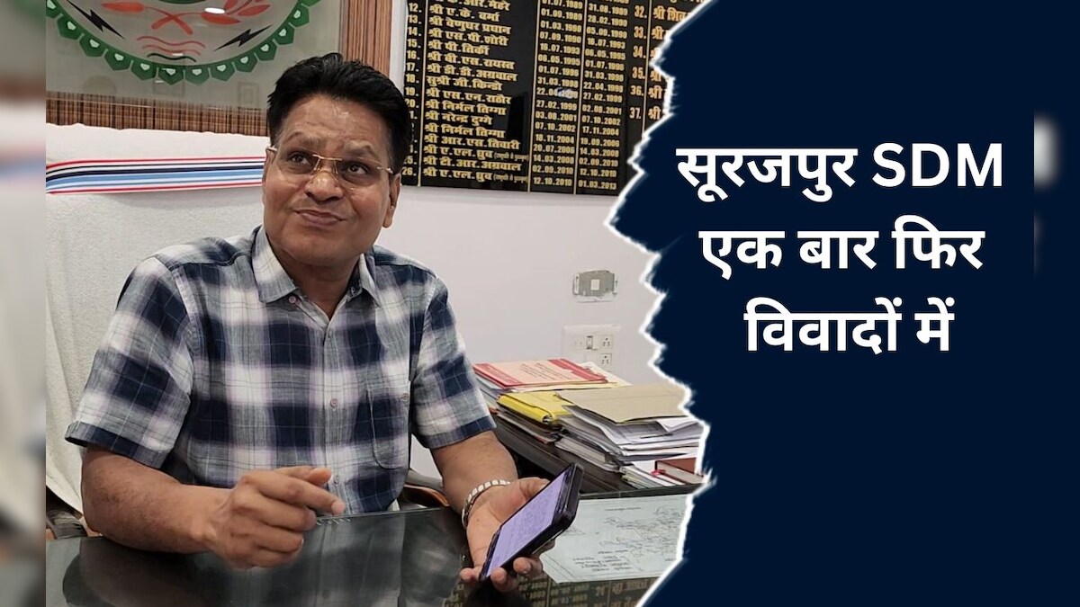Chhattisgarh News: सूरजपुर SDM पर किसान ने लगाया जान से मारने का आरोप ...