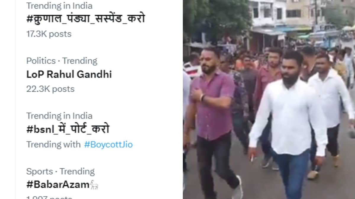 #क्रुणाल_पंड्या_सस्पेंड_करो... सोशल मीडिया पर चल रहे इस ट्रेंड का क्या ...