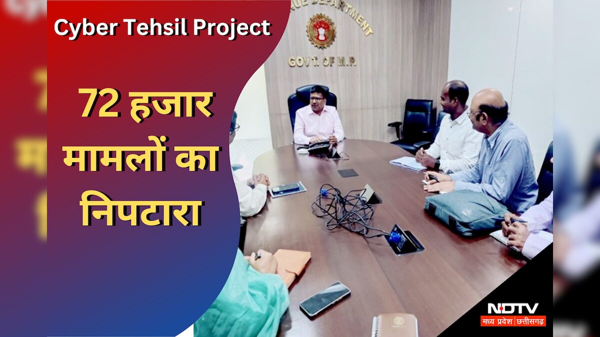 Madhya Pradesh: सायबर तहसील से जन हितैषी बन रहीं रेवेन्यू विभाग की ...