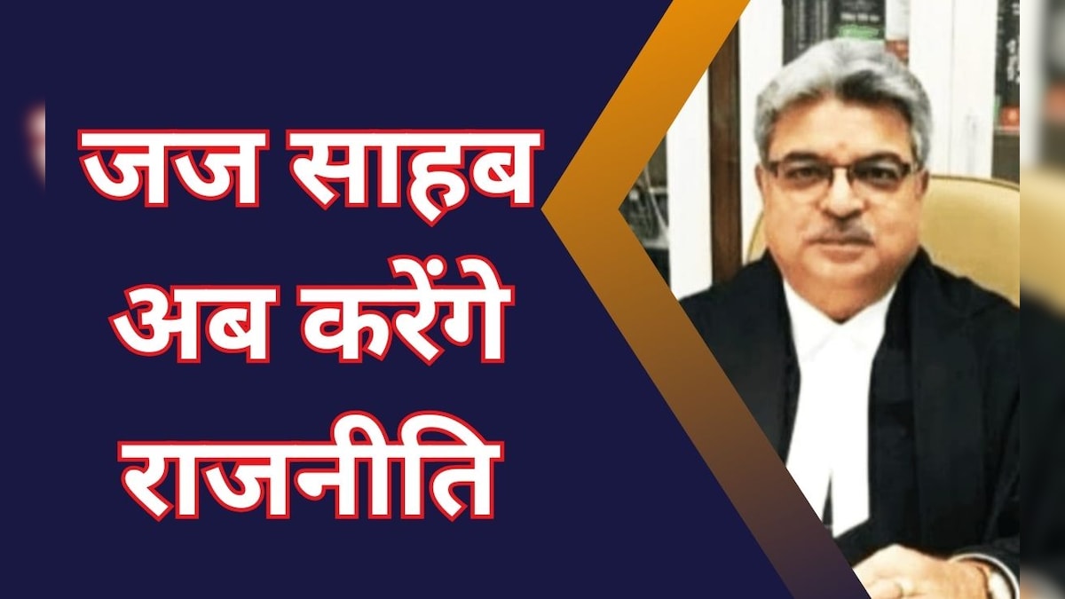 Rohit Arya: एक और जज ने ज्वाइन की भाजपा, एमपी हाईकोर्ट के रिटायर्ड जज ...